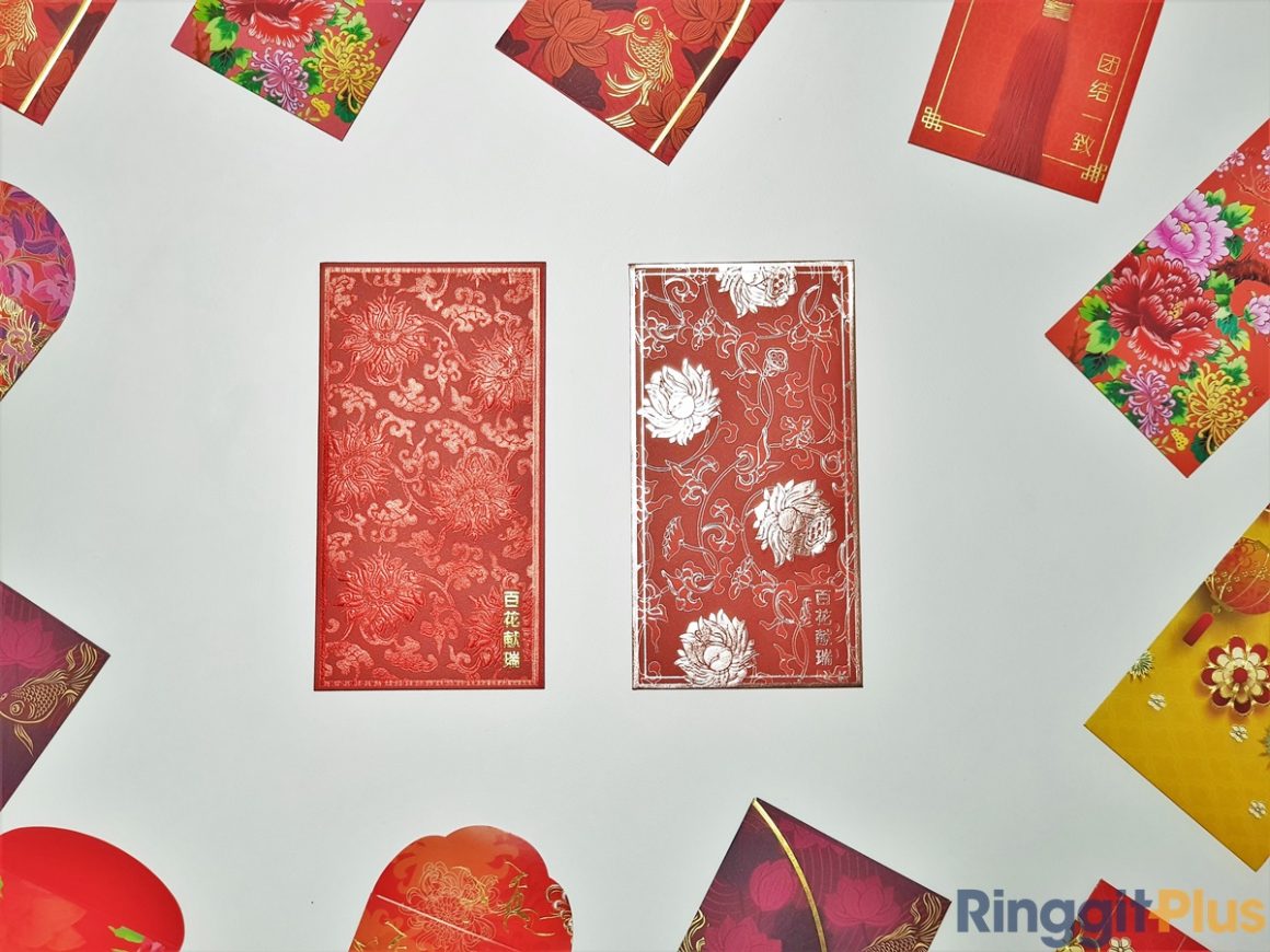 2020 Malaysian Bank Ang Pow Designs: A Totally Subjective Review